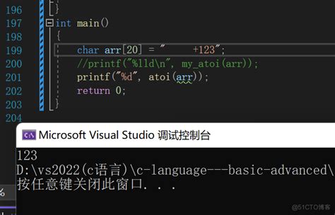 Atoi的自我实现(超详细)51cto博客atoi函数实现 Atoi的自我实现(超详细)51cto博客atoi函数实现