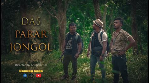 Das Parar Jongol Trailer Kumarghat Entertainment Youtube