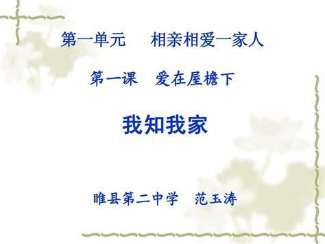我知我家 2word文档在线阅读与下载无忧文档