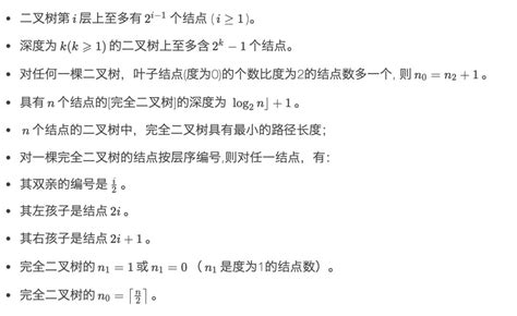 树的算法与面试题 Csdn博客