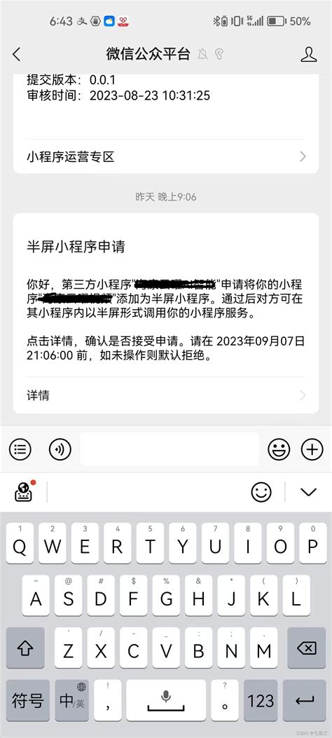 小程序半屏内嵌案例 半屏小程序 csdn博客