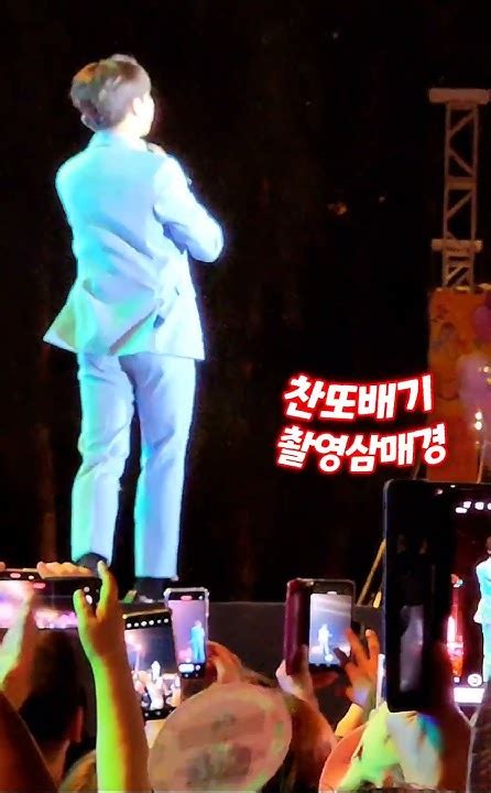 모두모두 폰들고 이찬원은 찍어야 해 Youtube