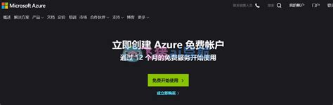 微软azure Ai官网微软人工智能开放灵活的云计算平台 非猪ai导航