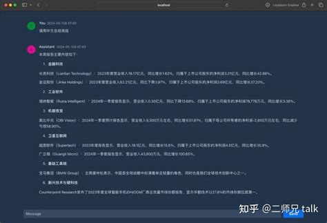 Spring Ai Ollama 的轻松构建llm 应用程序（含源码）