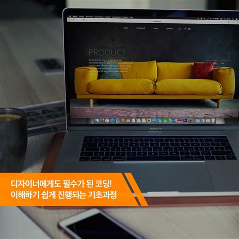 Remain 웹 디자이너가 왜 코딩을 알아야 할까 더 알아보기 Remain 웹 디자이너가 왜 코딩을 알아야 할까 더 알아보기
