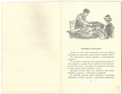 Сборник рассказов "Сумка школьника". М Ильин и Е. Сегал.