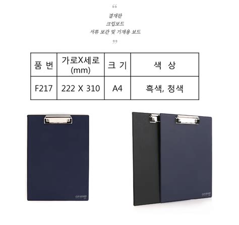 아톰pvc클립보드a4흑색f217