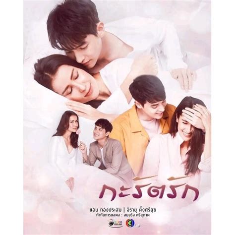 2021泰劇【克拉之戀愛的幸福閃耀】dvd【吉拉宇·唐思蘇克】【泰語中字】全新盒裝 6碟 蝦皮購物