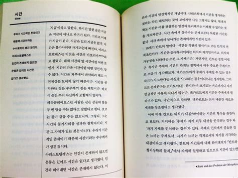 책이 하는 말 사고의 용어사전나카야마 겐북바이북