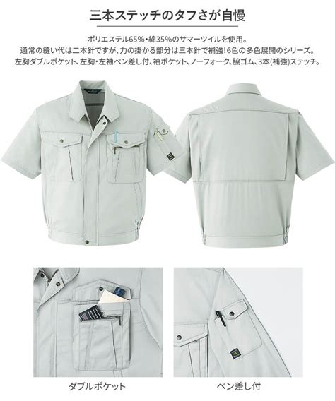 【製品案内】半袖ブルゾン 068 株式会社asahicho｜ワークウェアの企画・製造販売を行う広島県府中市のアパレルメーカー