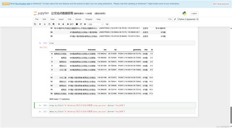 python使用transbigdata包获取公交站点 transbigdata爬取公交线路 CSDN博客