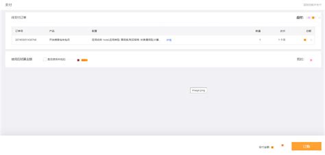变更产品配置如何收费 智能开放搜索 OpenSearch Open Search 阿里云帮助中心