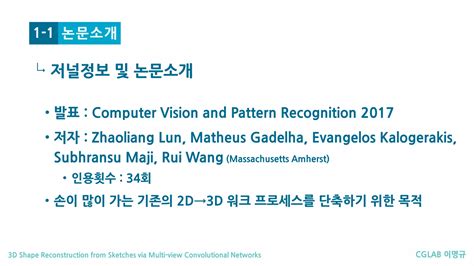 Paper Review3d Shape Reconstruction From Sketches Via Multi View Convolutional Networks Ppt