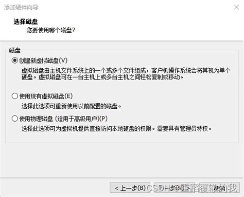 Vmware虚拟机扩充硬盘vmware扩展磁盘容量 Csdn博客
