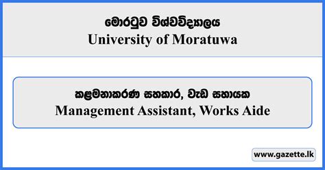 Management Assistant Works Aide University Of Moratuwa Vacancies