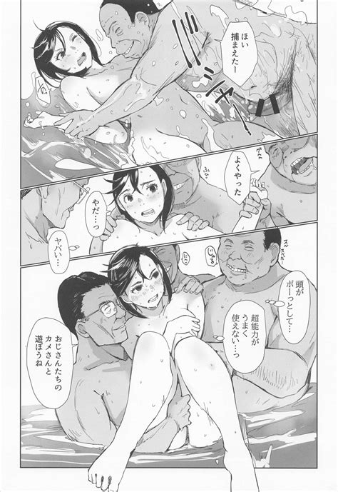 Pan Papan Page Nhentai Hentai Doujinshi And Manga