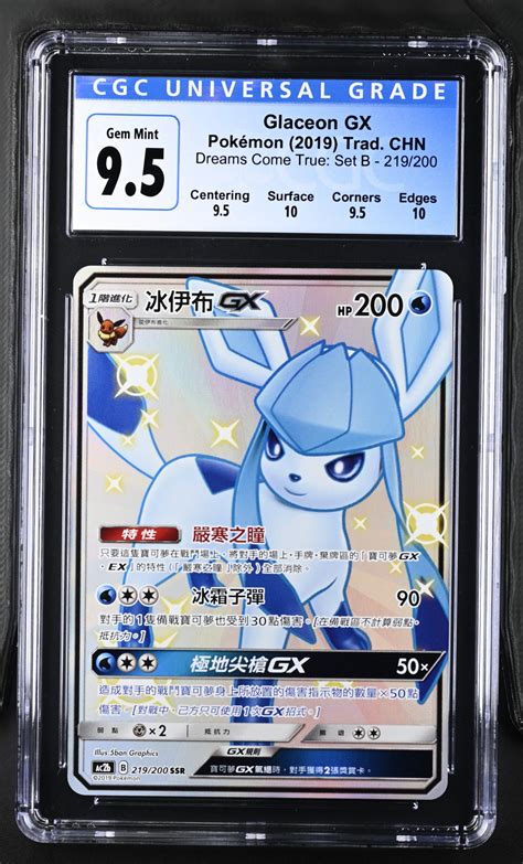 Glaceon Gx Pokemon Card