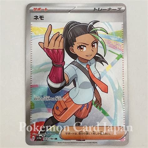Nemona Nemona Bulbapedia The Community Driven Pokémon Encyclopedia