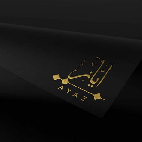Ayaz Name Arabic Calligraphy Cool Breeze Night Breeze Carta Da