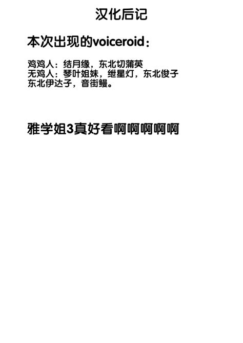 Voiceroid No Atama Warui Side Voiceroid的神经病小故事 Page 39 Nhentai Hentai Doujinshi And Manga