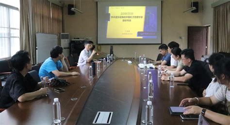 丁兆君副教授作题为 从传承到传统——学术谱系视角的中国粒子物理学家群体考察”的学术讲座 科技史与科技文化研究院