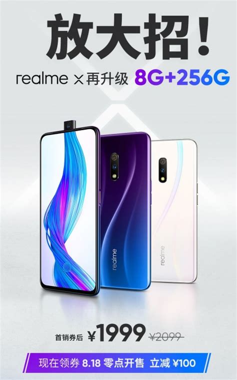 Realme X 256GB Version Arrives On August 18 GSMArena Com News