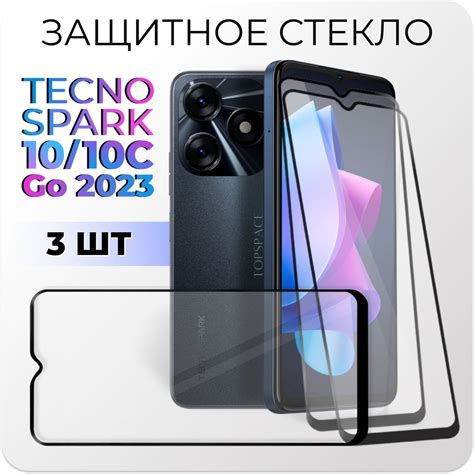 Комплект 3 в 1 Защитное полноэкранное стекло 3 шт для Tecno Spark 10