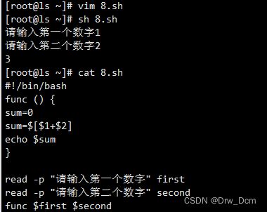 Shell 函数