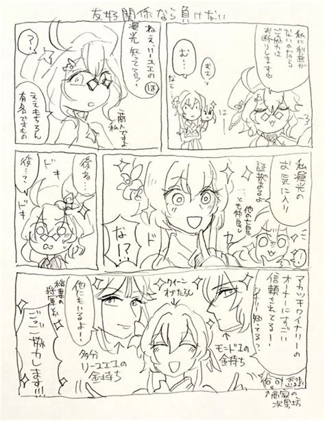 旅人の友好関係舐めてもらっちゃ困る ゆや。 さんのマンガ ツイコミ仮