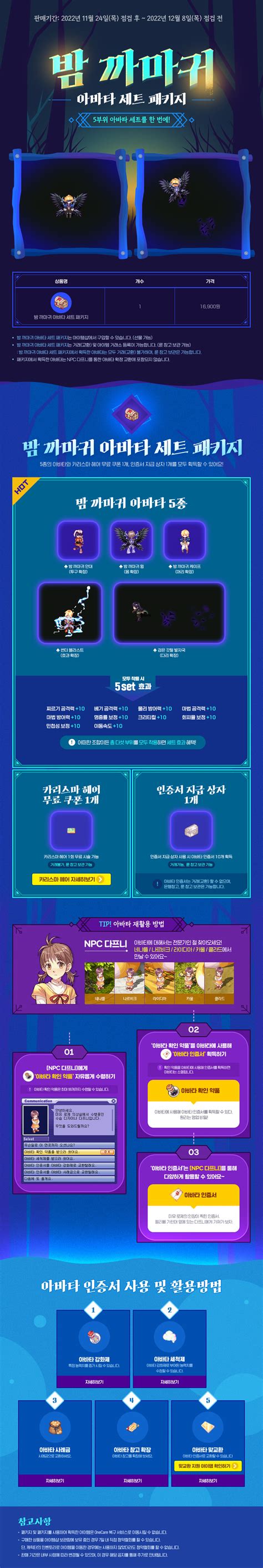 테일즈위버 스토리가 살아있는 Rpg