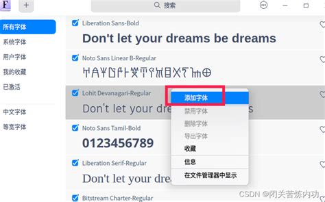 配置 Deepin Linux 支持 中文 宋体、楷体等字体deepin 字体 Csdn博客