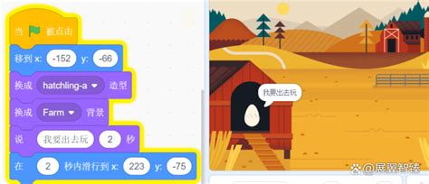 Scratch图形化编程新手入门——初级第2课 知乎 Scratch图形化编程新手入门——初级第2课 知乎