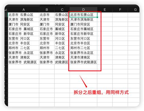 高效办公——excel表格 01篇（截取、分列、重组等简单操作）excel 函数 截取数组片断 Csdn博客