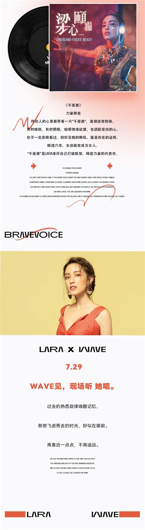 Wave0729百变千面，你一定认识梁心颐 昆明wave Live House（同德店）