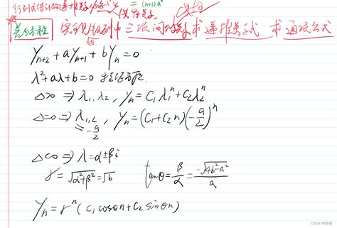 由递推关系式用差分方程的方法得到通项公式实现求斐波那契数列的第n项；迭代、递归、栈、差分方程之间的本质联系以及由推广的迭代法解决“变态青蛙跳