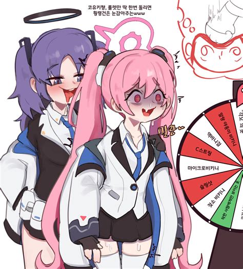 블루아카 유우카 음해 최고봉