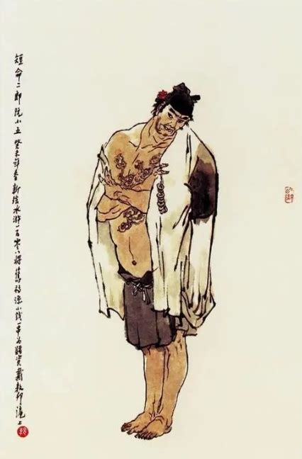 阮小二图册360百科