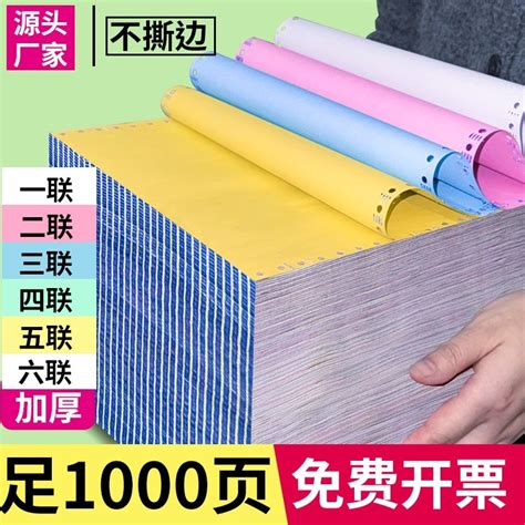 Dot Matrix Computer Printing Paper Triple Quadruple Split Non Tear Edge Printer Special Paper