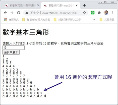 第 章 使用 for while 等進行迴圈與控制