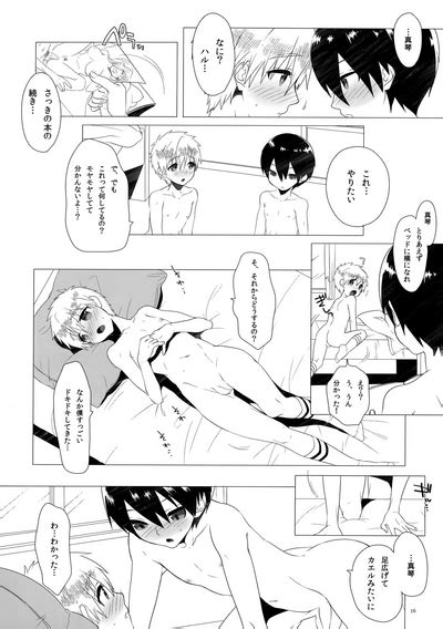 Kodomo Challenge Nhentai Hentai Doujinshi And Manga