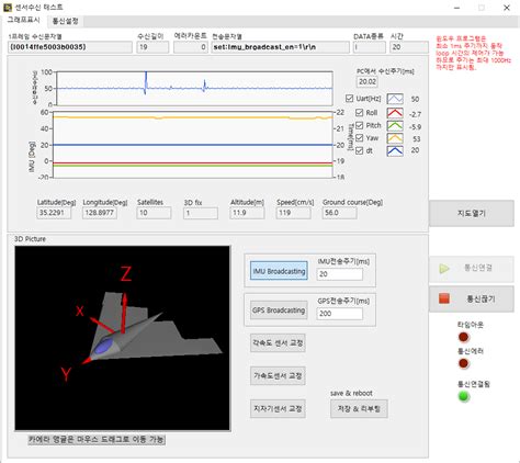 TK Labs STM32를 이용한 9축 IMU TEST
