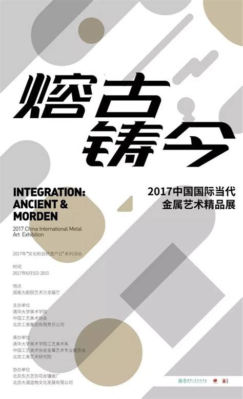 線上看展｜金屬工藝展——堅硬外表下的溫柔之美 每日頭條
