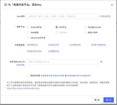 Ios调用高德地图sdk的完整步骤ios服务器之家