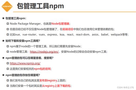 包管理工具详解npm、yarn、cnpm、npx、pnpmcnpm 和 Pnpm Csdn博客 包管理工具详解npm、yarn、cnpm、npx、pnpmcnpm 和 Pnpm Csdn博客