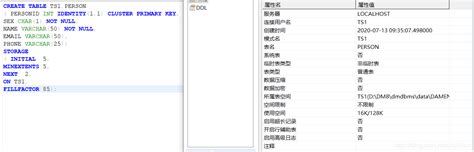 达梦模式对象管理 表达梦不同用户相同模式和表 Csdn博客