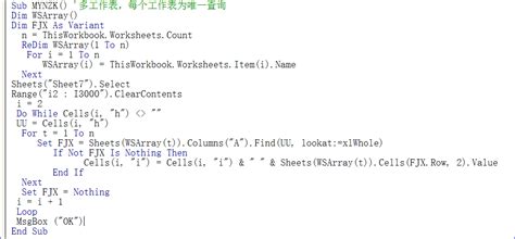 利用vba实现多工作表数据查找 知乎