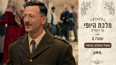 מלכת היופי של ירושלים 2 👸🏼 פאי הכליות שהעיף את מייקל לואיס 😳 Youtube