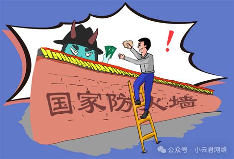 Vpn梯子翻墙如何实现？这玩意儿违法，但有的人用却啥事没有？ 知乎