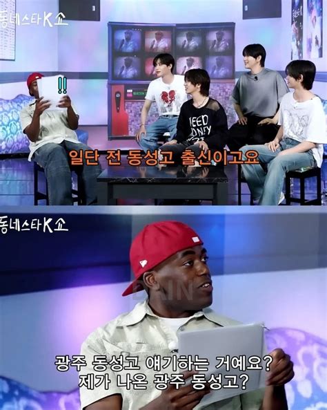 광주 동성고 출신에게 개빡친 조나단 유머움짤이슈 에펨코리아