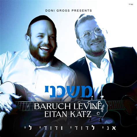 Baruch Levine Ft Eitan Katz Moshcheini Single